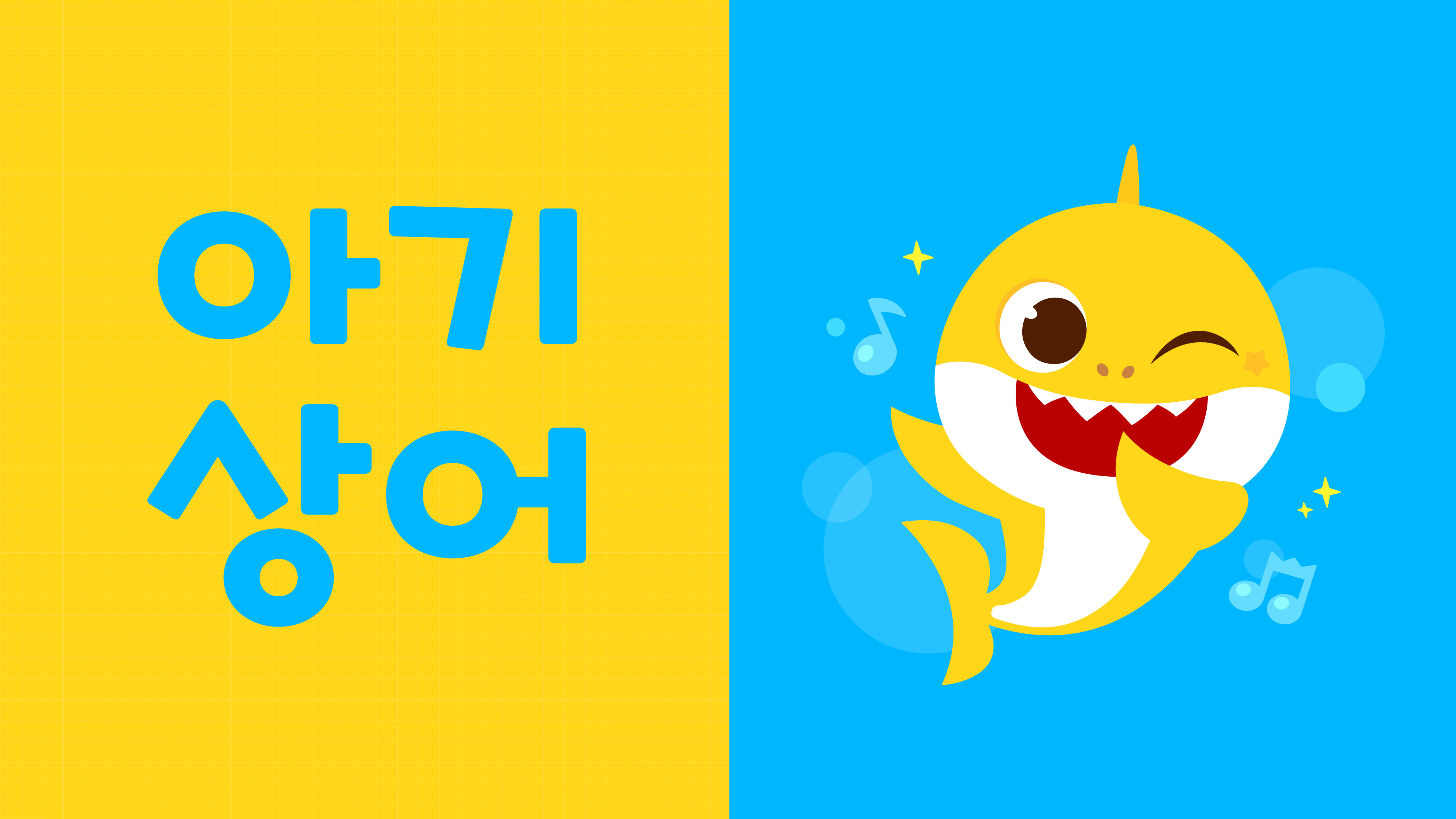 Pinkfong Baby Shark Font