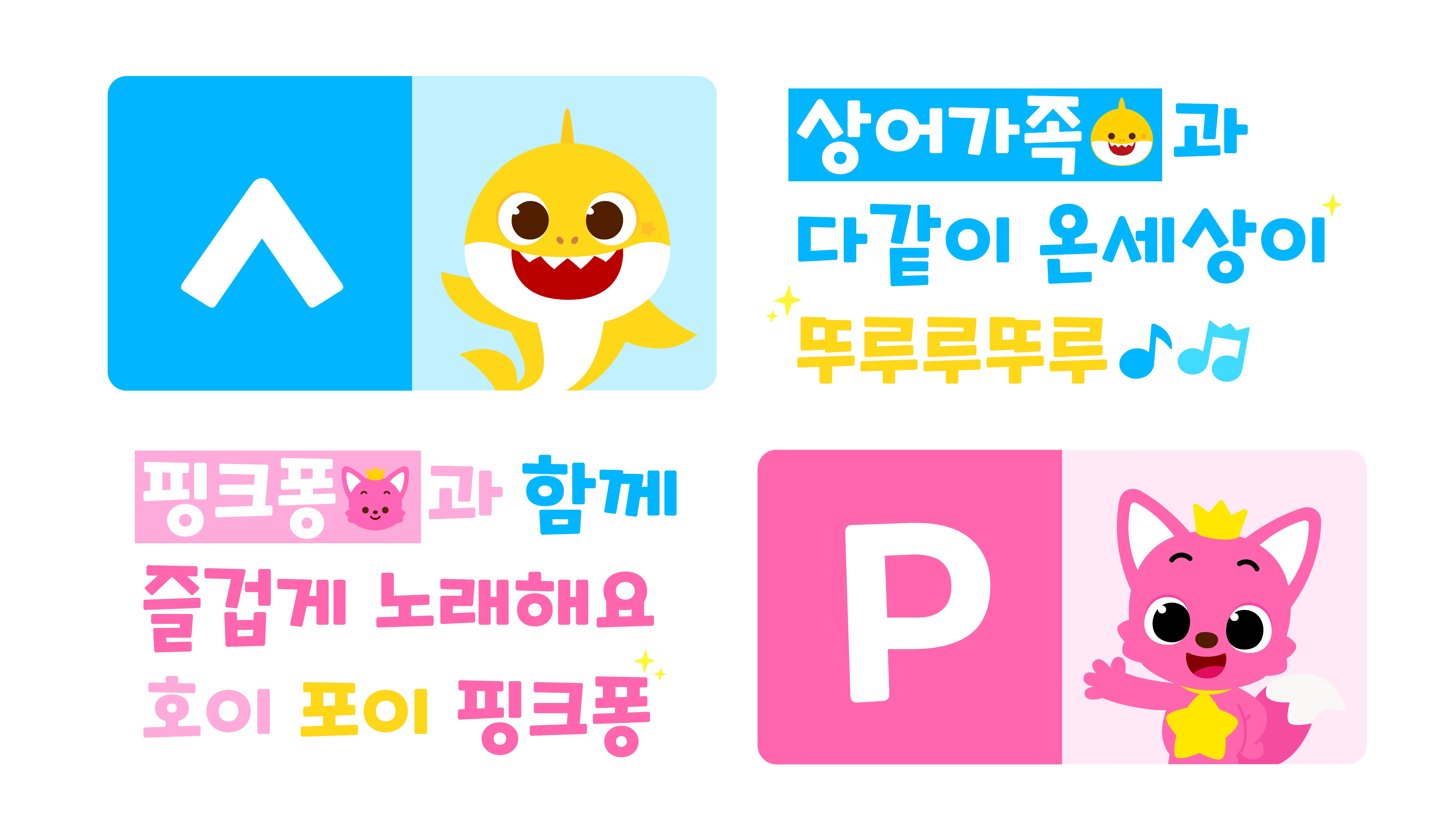 Pinkfong Baby Shark Font