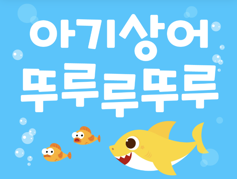 Pinkfong Baby Shark Font